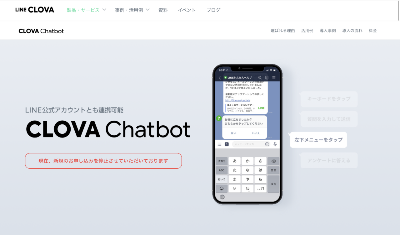 CLOVA Chatbot