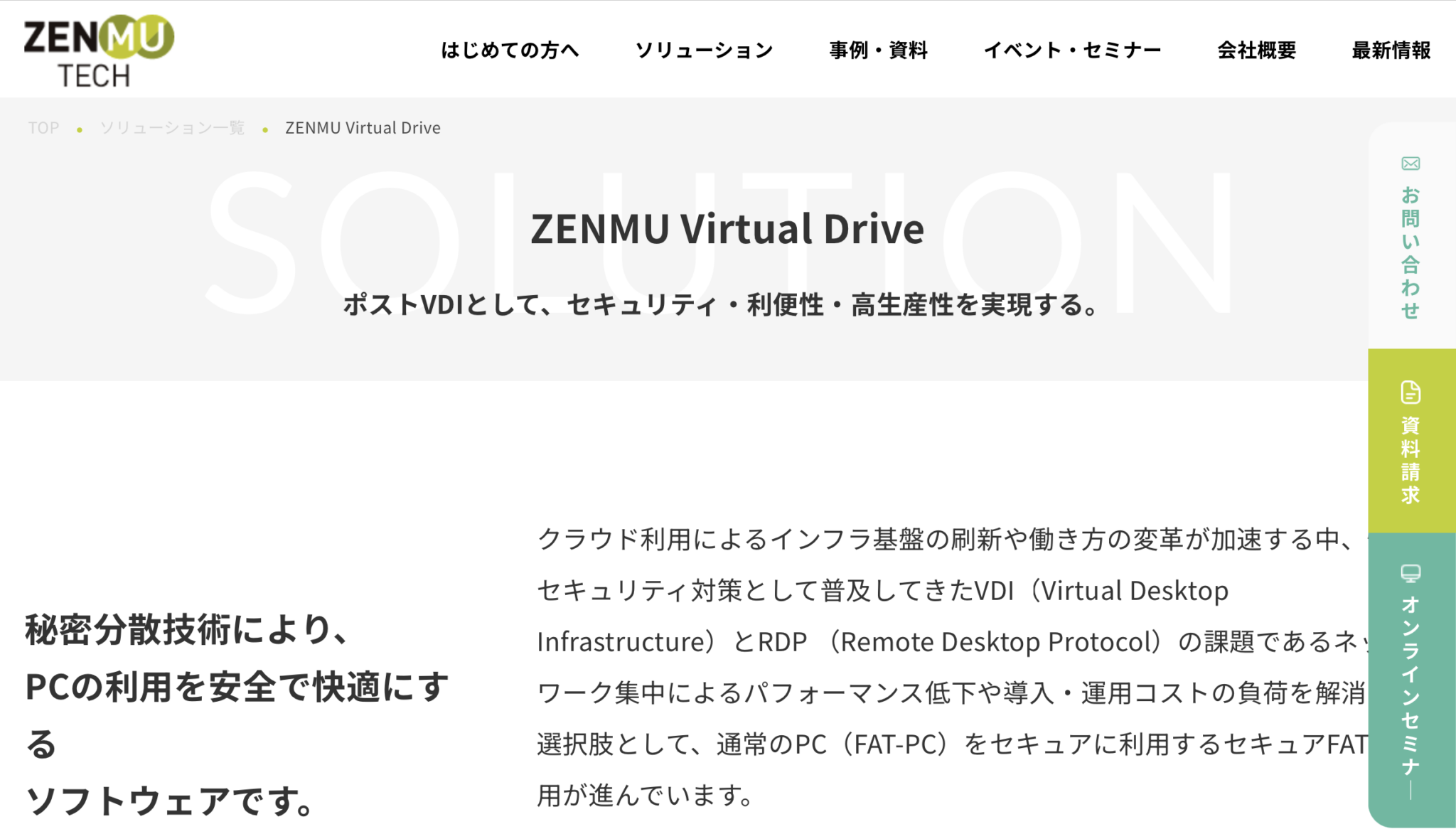 ZENMU Virtual Drive