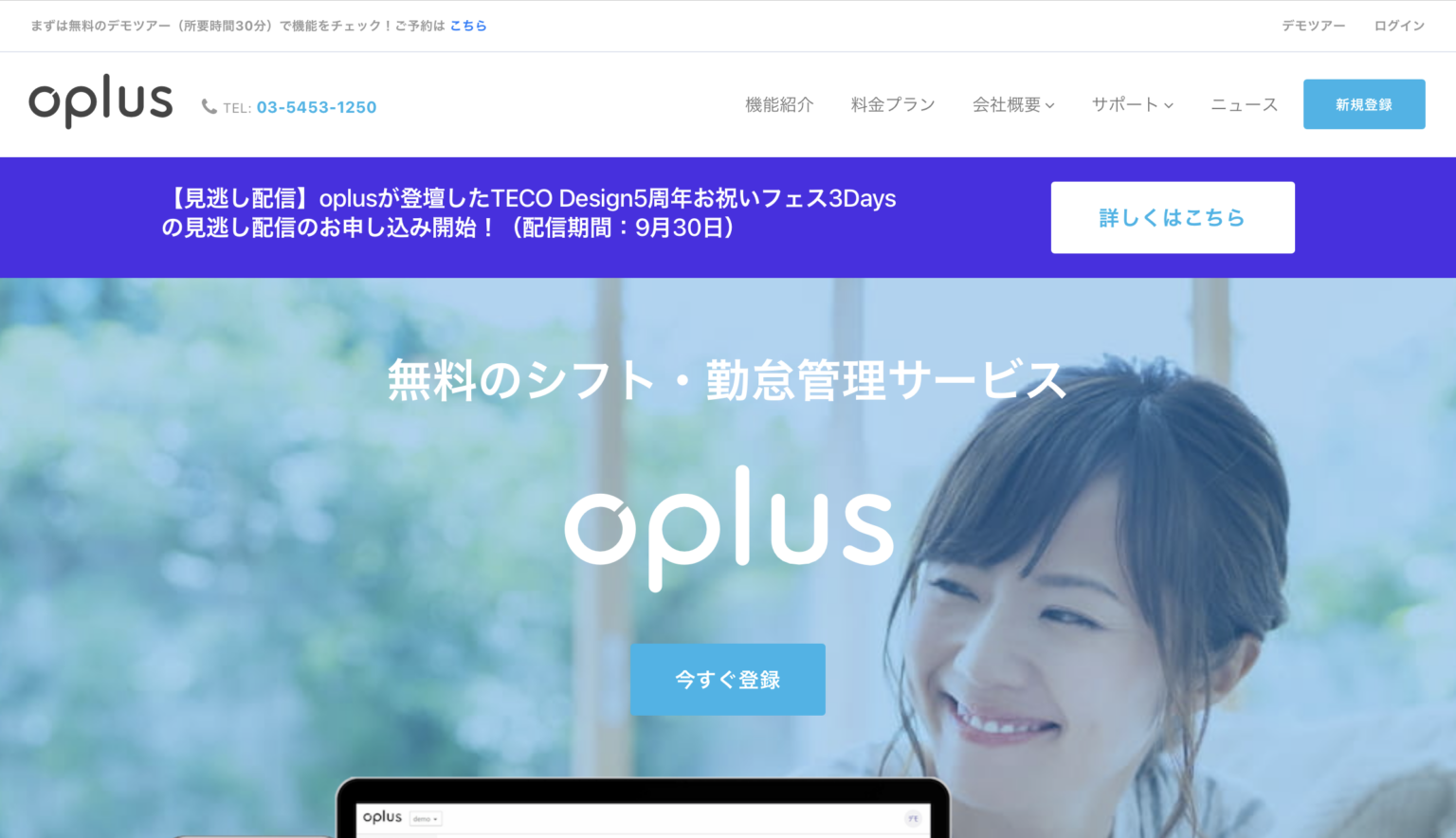 Oplus