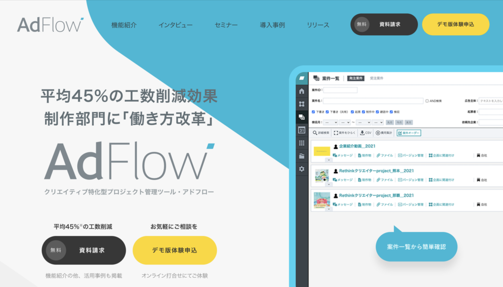 AdFlow